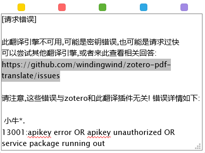 [Bug]所有翻译路径都无法使用 · Issue #259 · windingwind/zotero-pdf-translate · GitHub