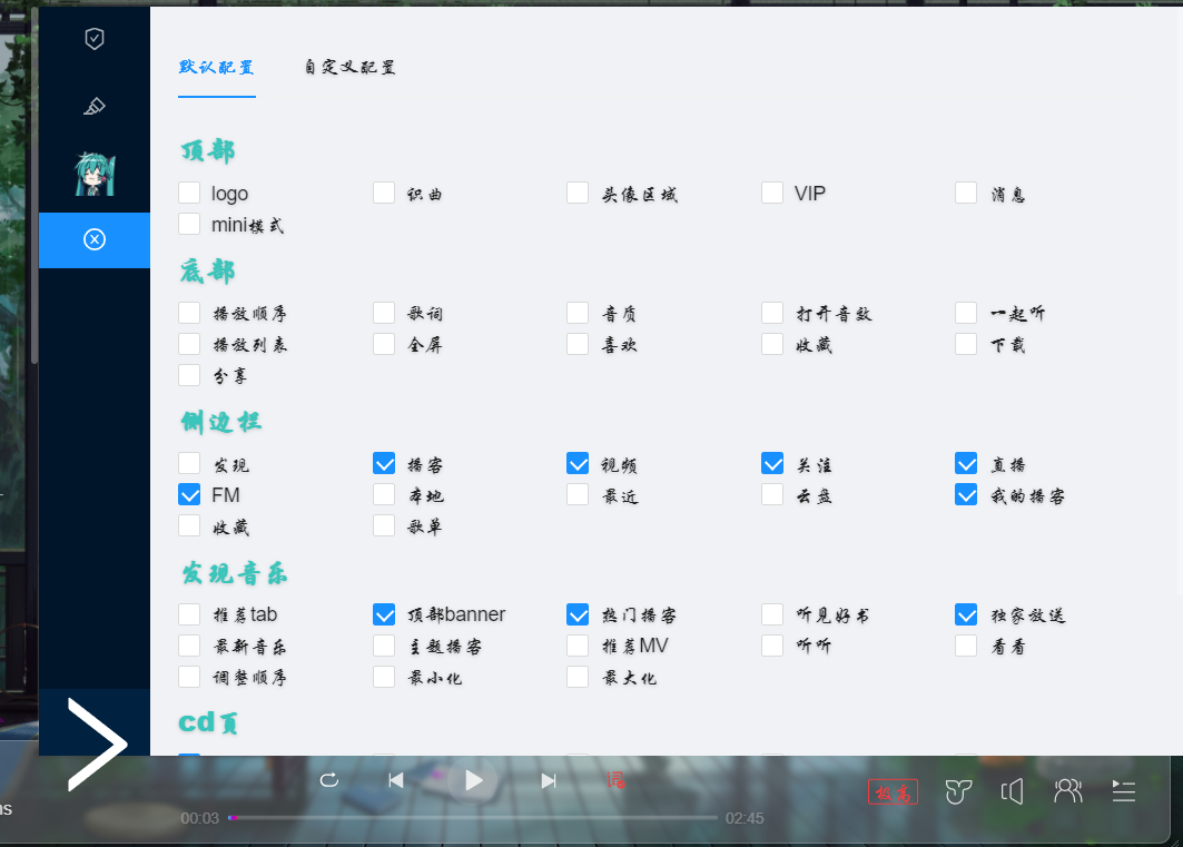 插件侧边栏样式问题 · Issue #2 · miku3333/miku-plugin · GitHub