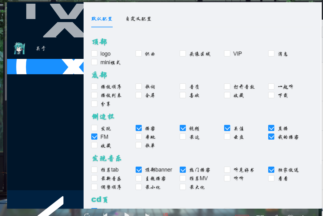 插件侧边栏样式问题 · Issue #2 · miku3333/miku-plugin · GitHub