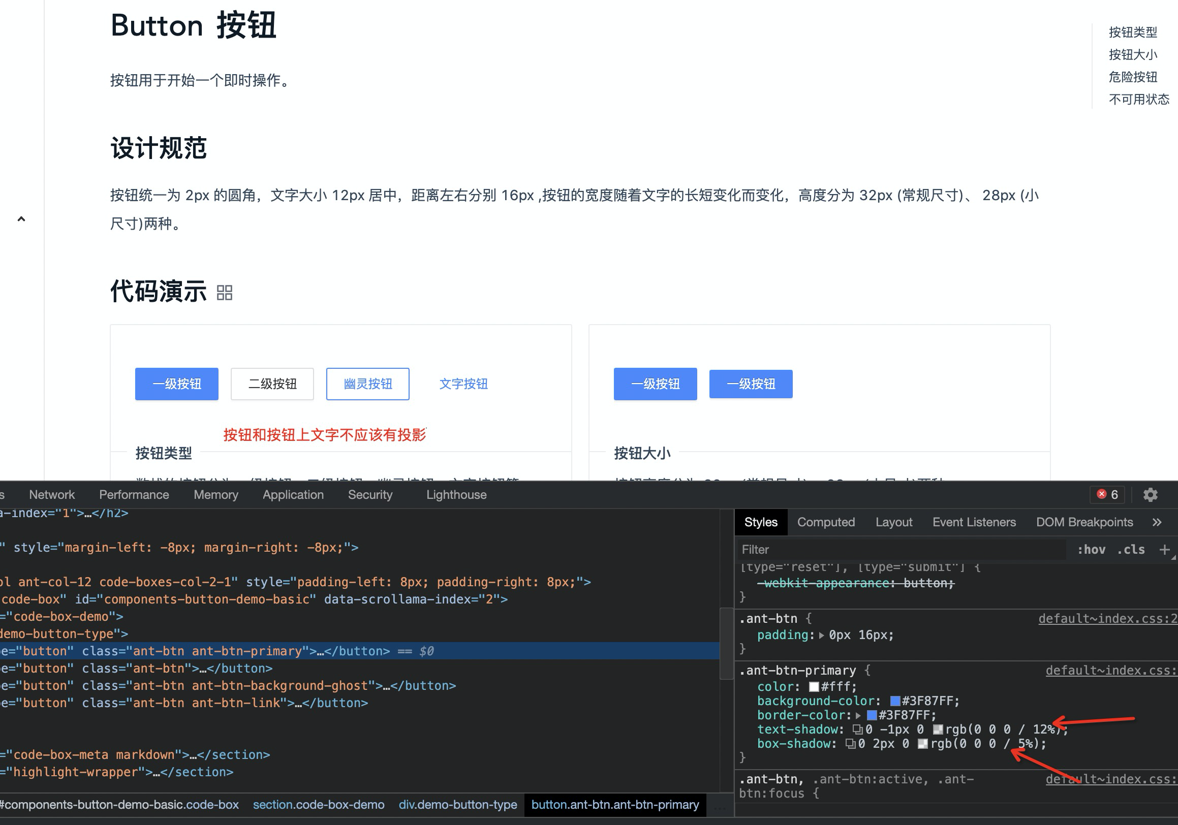 按钮的投影和按钮上文字的投影都去掉 · Issue #20 · DTStack/ant-design-dtinsight-theme · GitHub