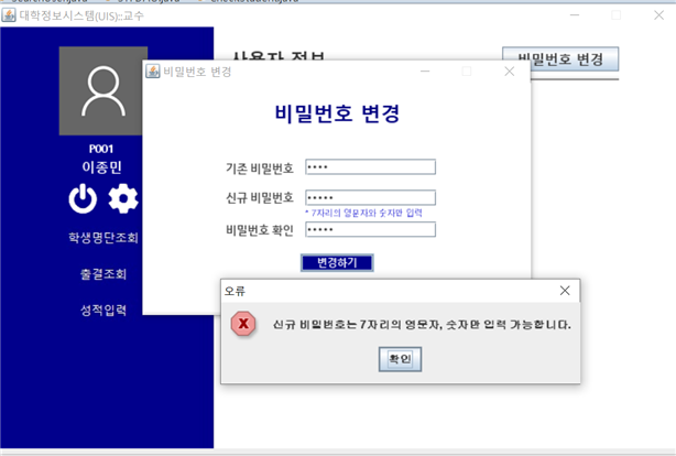 GitHub - acrnm148/University_Information_System: 대학 정보 시스템 팀 프로젝트