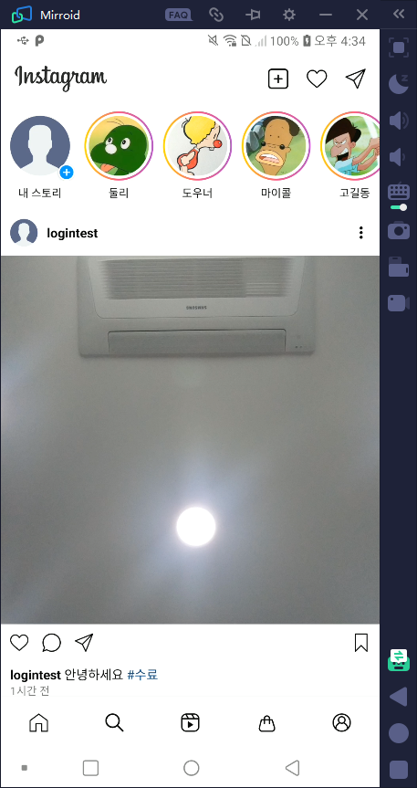 GitHub - PartapSBimrah/Clone_Instagram: Instagram 모의 외주