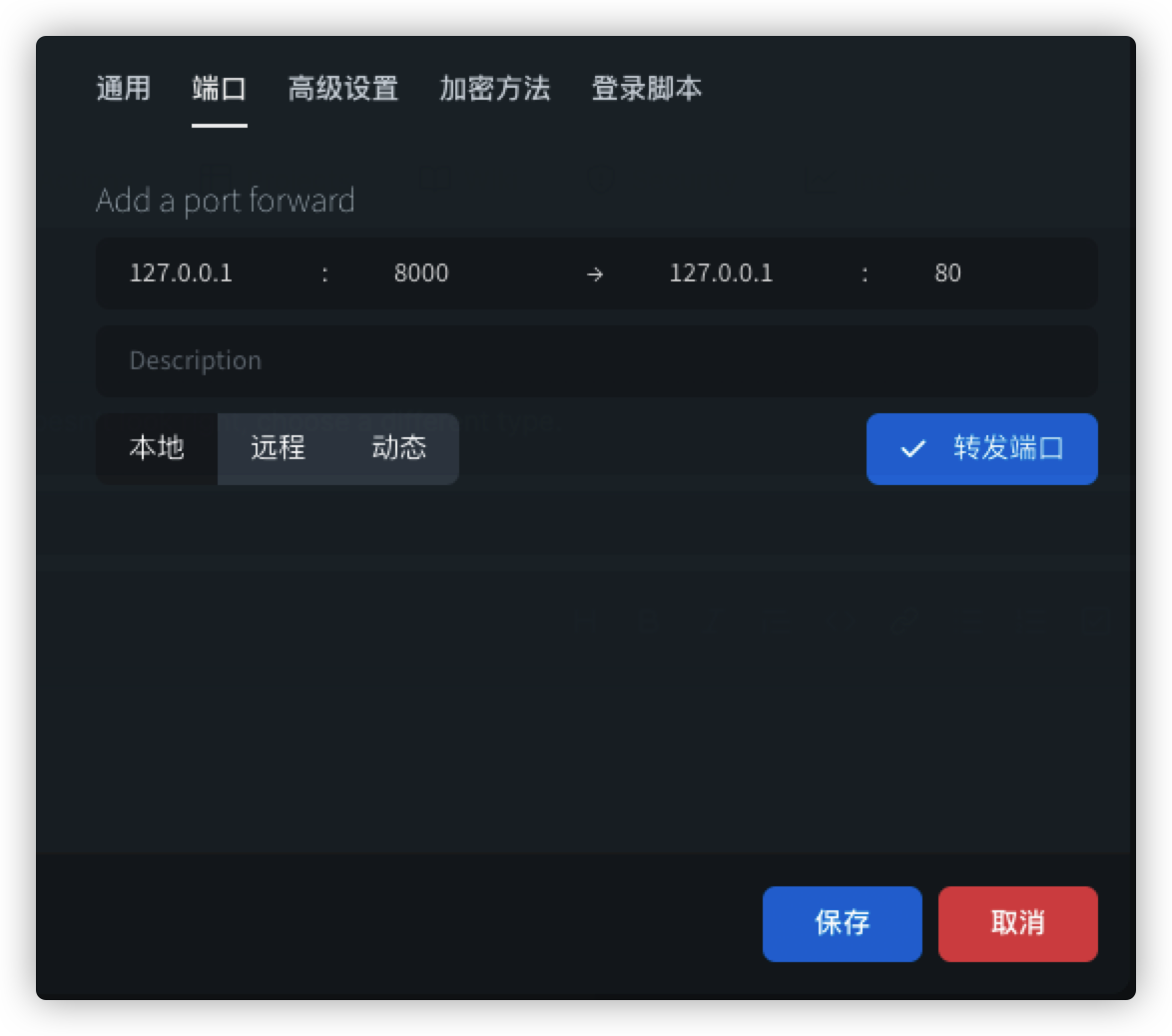 Dynamically enable/disable port forward · Issue #5592 · Eugeny/tabby ...