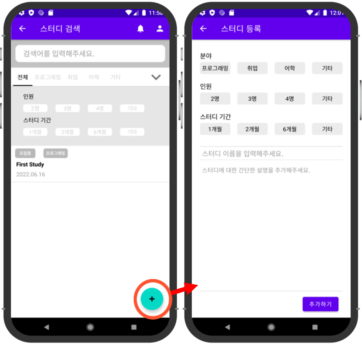 GitHub - eunseo-kim/Do-it: Do it! | 21-2 Mobile Programming Team Project
