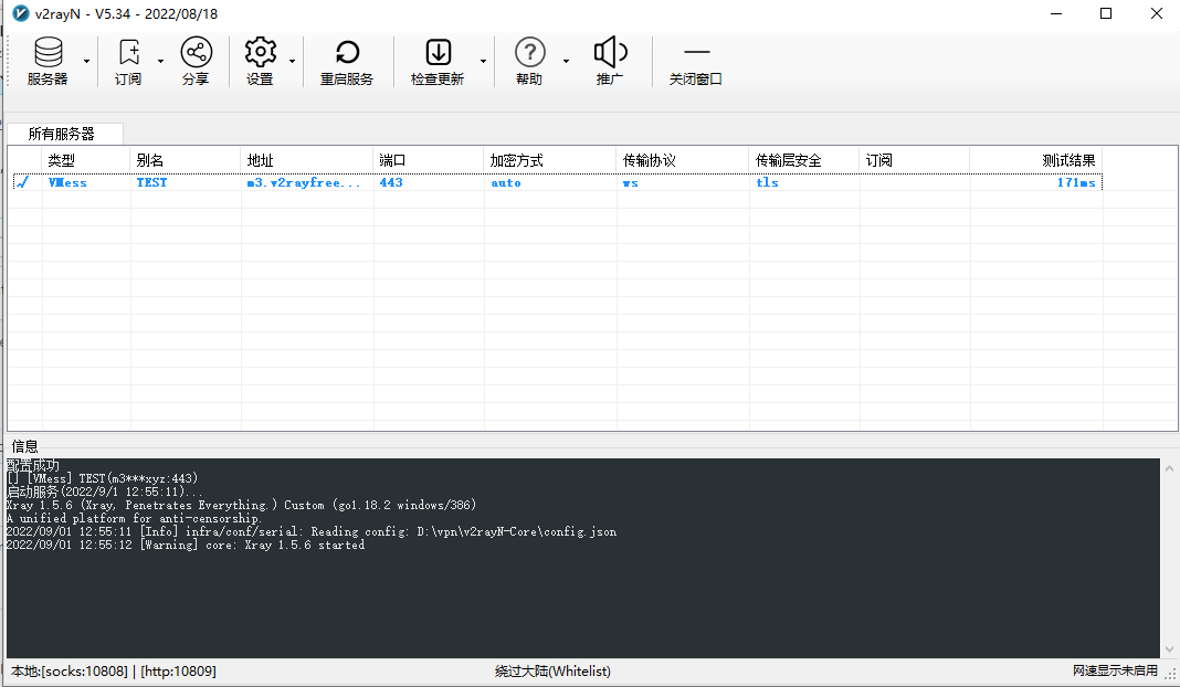 WIN端右上角的core类型选啥 · Issue #1278 · Alvin9999/new-pac · GitHub