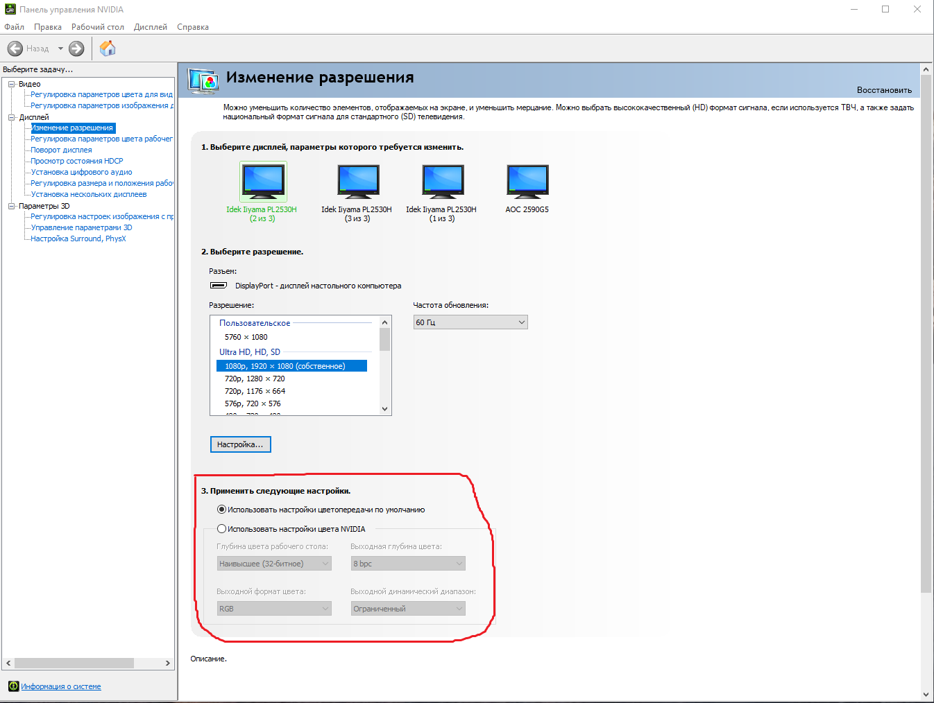 Nvidia color settings are not saved when selecting a profile · Issue ...