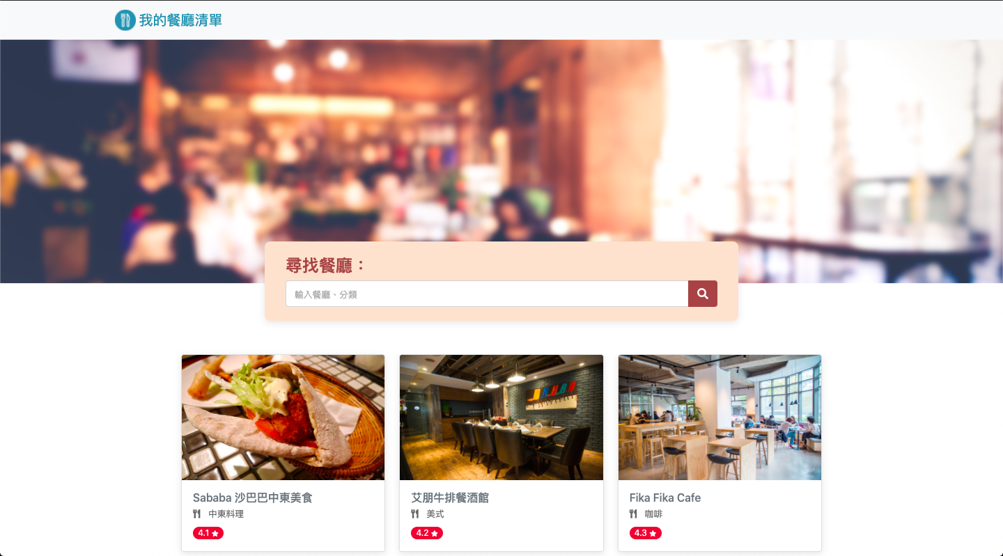 GitHub - newush/restaurant-list