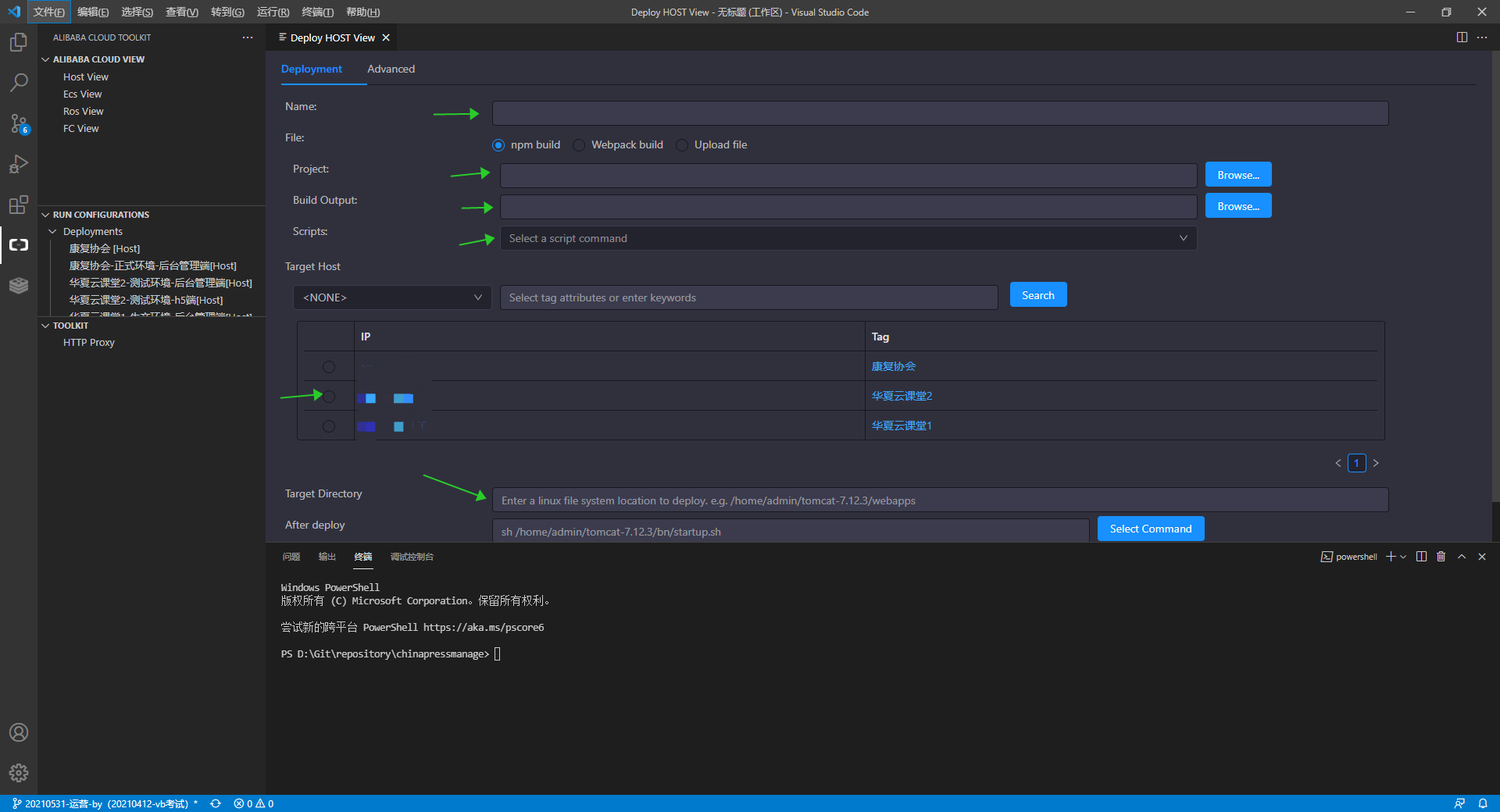 vscode新建一个部署配置后，再次编辑报错 · Issue #3 · alibaba-cloud-toolkit/cloud-toolkit-vscode · GitHub