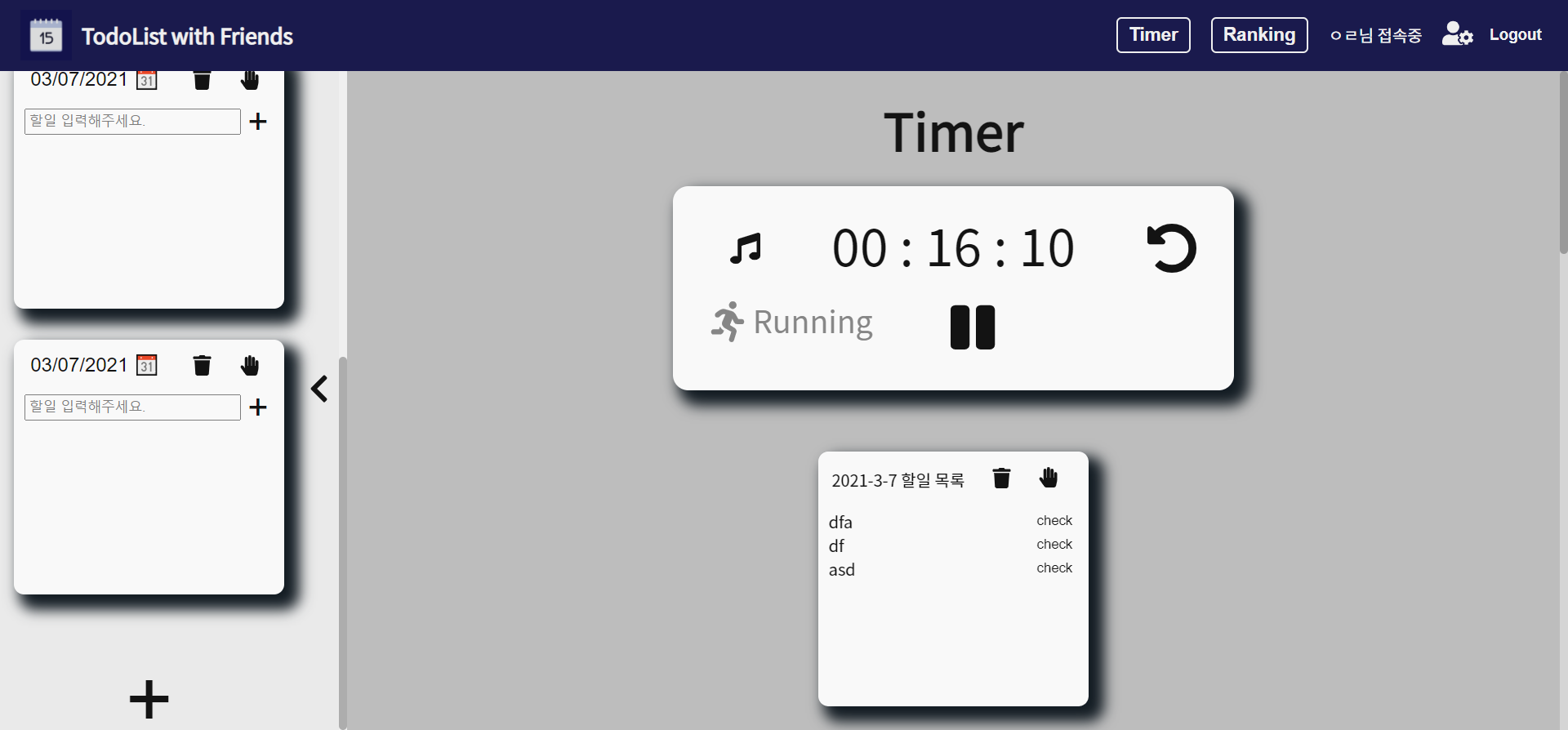 GitHub - YeomJaeSeon/todolist_with_friends: 친구들과 함께하는 투두리스트