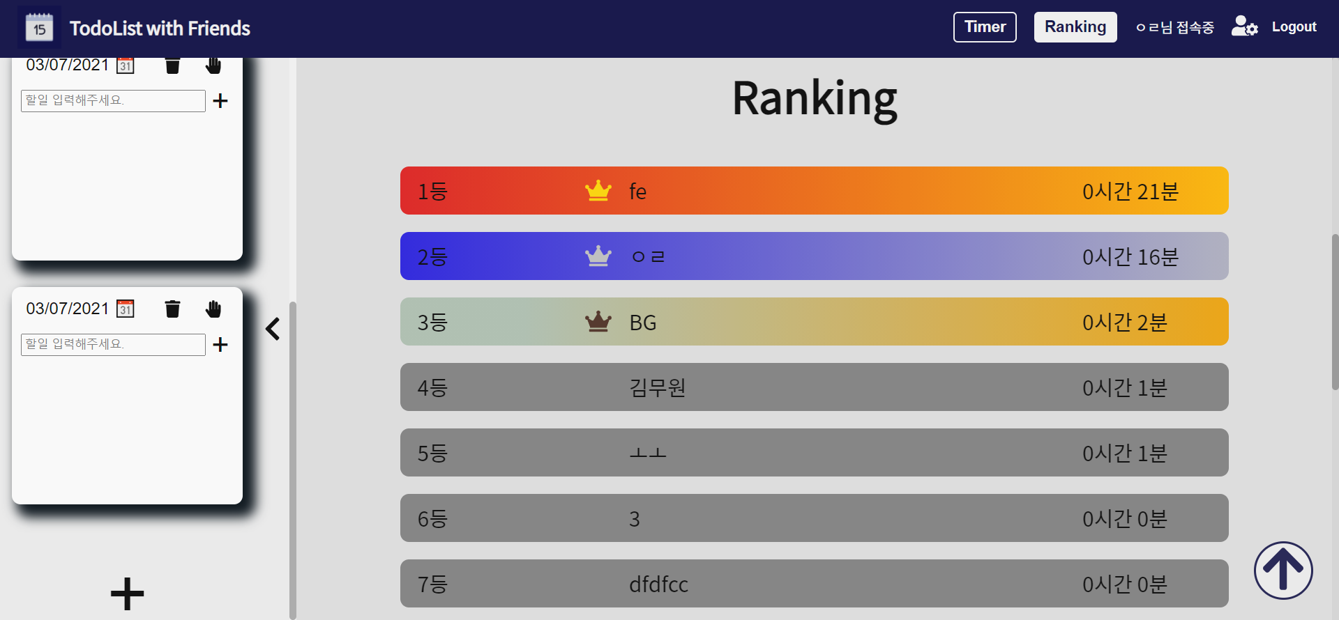 GitHub - YeomJaeSeon/todolist_with_friends: 친구들과 함께하는 투두리스트