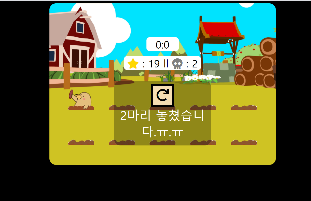 GitHub - YeomJaeSeon/catch_mole_game: 두더지를 잡아라!