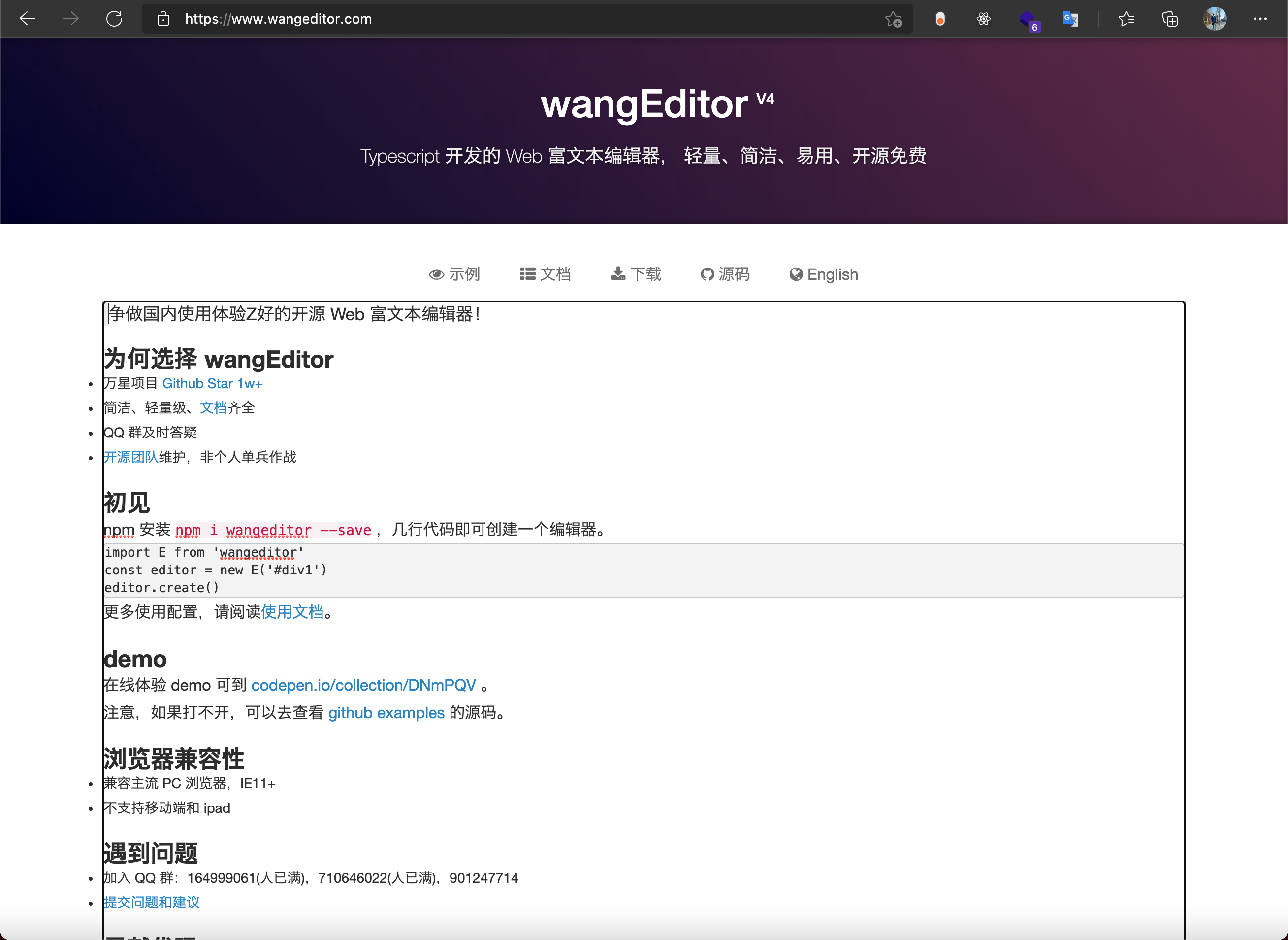 4.6.11更新后显示不正常 · Issue #3092 · wangeditor-team/wangEditor · GitHub
