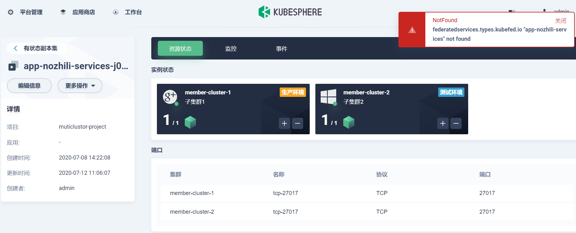 Not Found tips display for workload without service under multi-cluster project · Issue #2398 ...