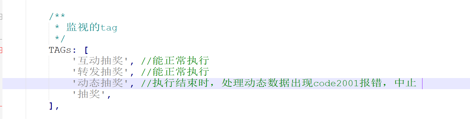 执行到Tag时出现报错：处理动态数据出现错误 · Issue #237 · shanmiteko/LotteryAutoScript · GitHub