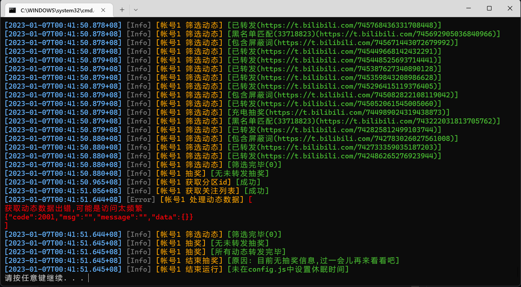 执行到Tag时出现报错：处理动态数据出现错误 · Issue #237 · shanmiteko/LotteryAutoScript · GitHub