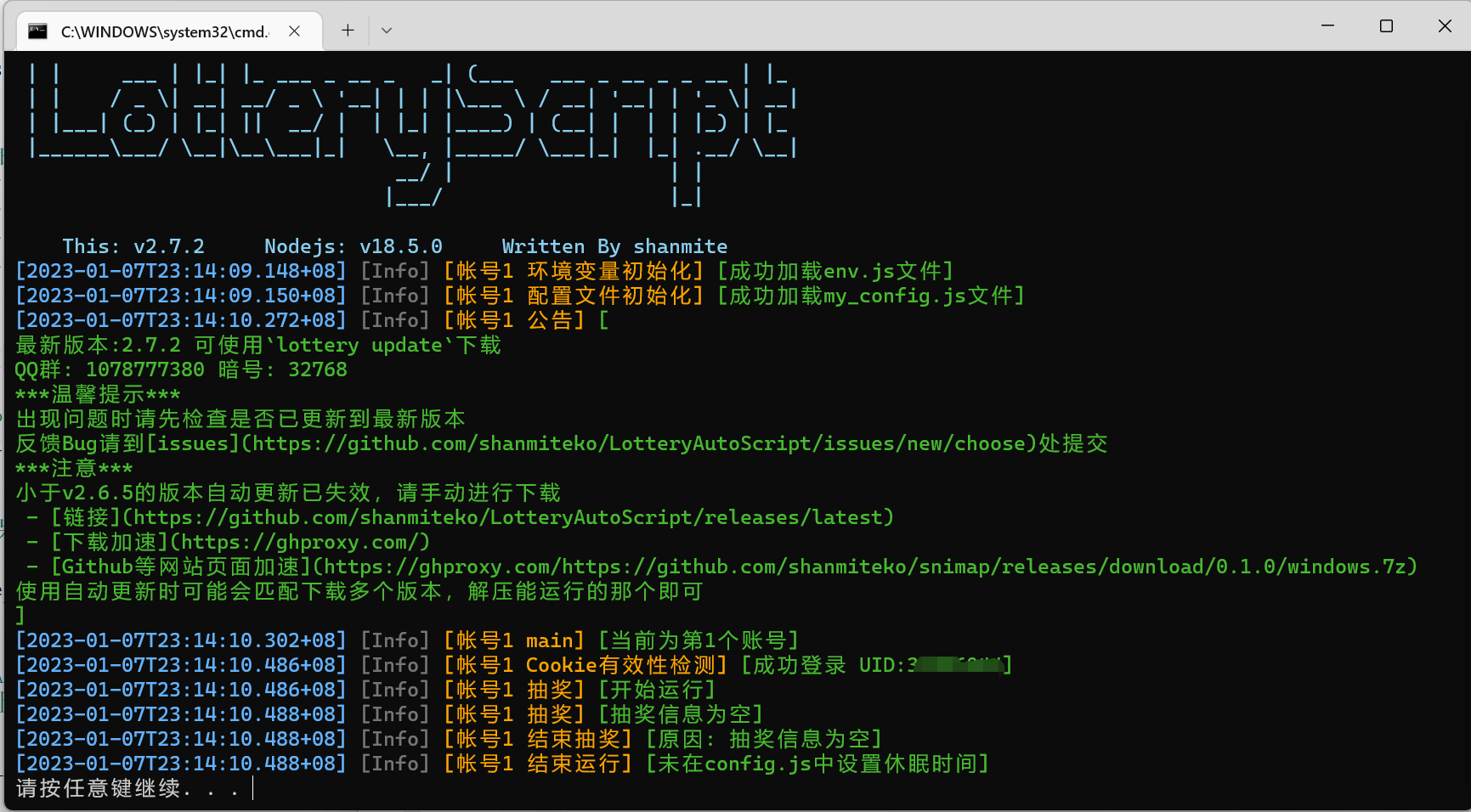 执行到Tag时出现报错：处理动态数据出现错误 · Issue #237 · shanmiteko/LotteryAutoScript · GitHub