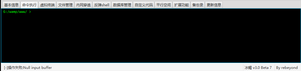 虚拟终端用不了？ · Issue #147 · rebeyond/Behinder · GitHub