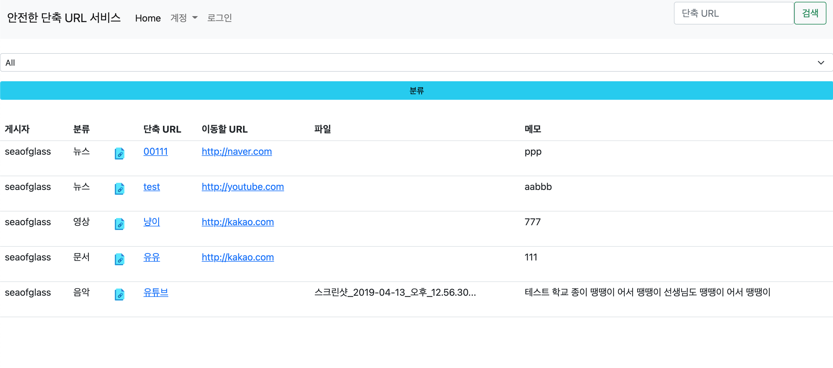 GitHub - integralstar/sway: 단축 URL 서비스 (Django)
