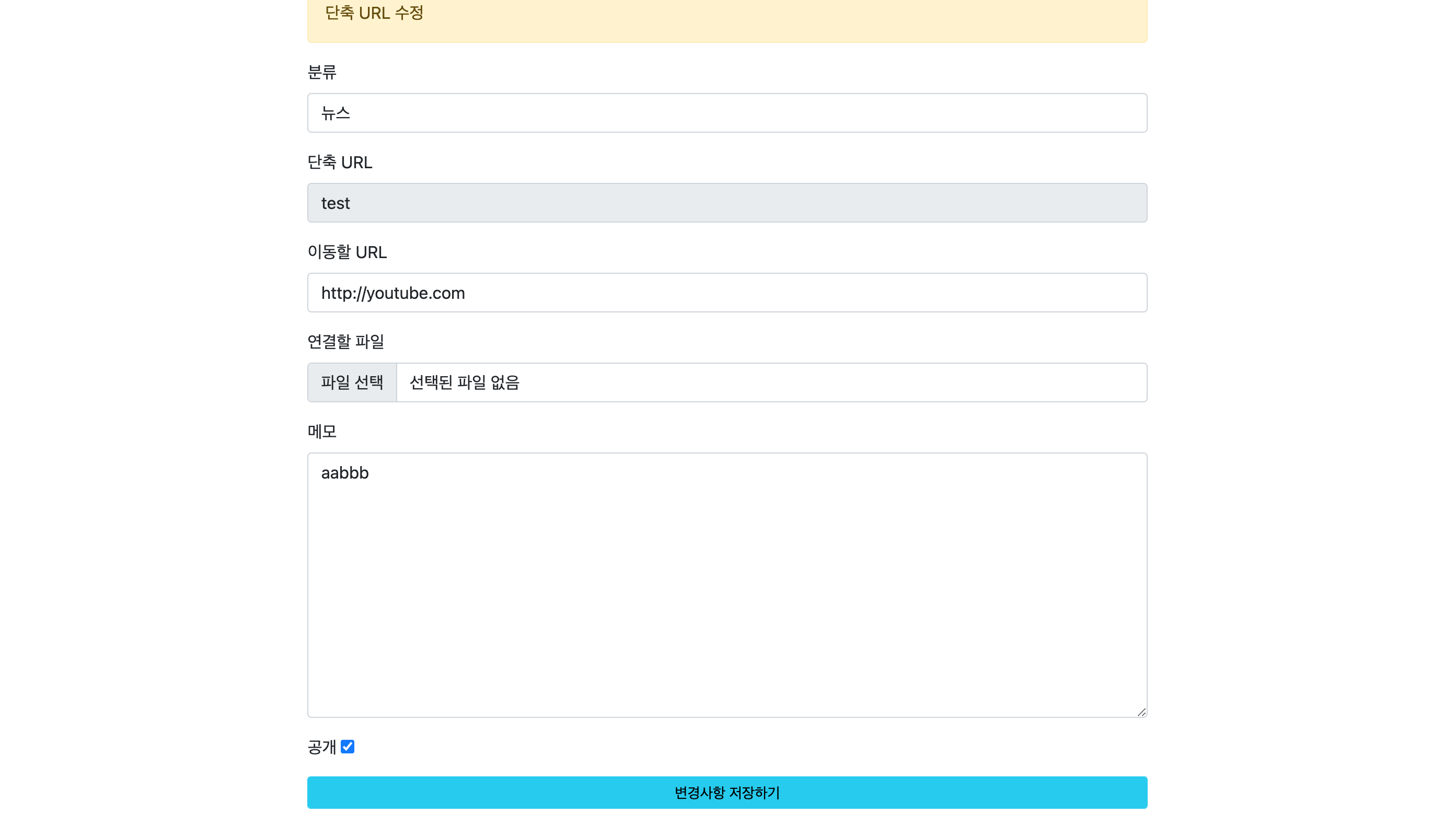 GitHub - integralstar/sway: 단축 URL 서비스 (Django)
