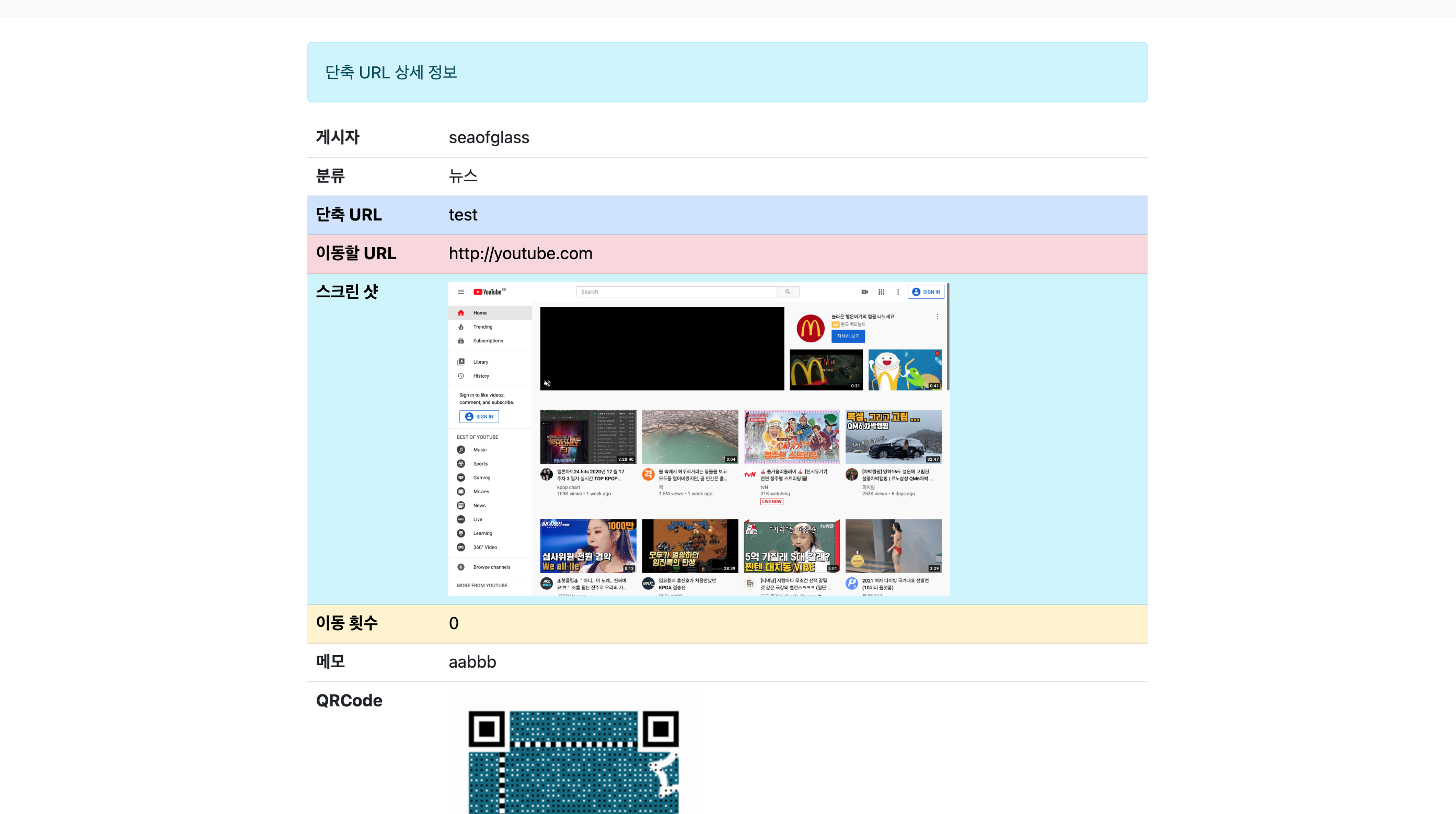 GitHub - integralstar/sway: 단축 URL 서비스 (Django)