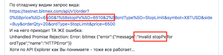 Bitmex (Javascript for browser) Error [Invalid stopPx for ordType ...