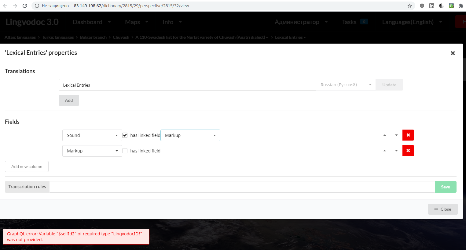 Perspective properties: has linked field error · Issue #254 · ispras/lingvodoc-react · GitHub