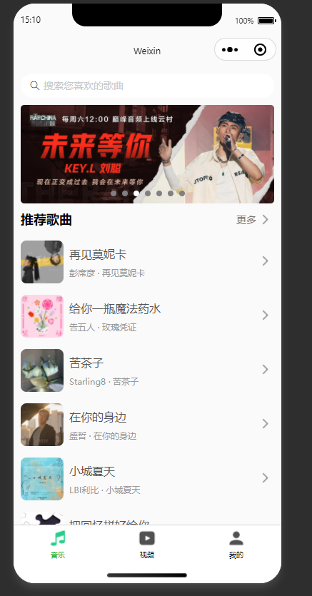 GitHub - Wasteland-builder/ExMaterialMusic: 一个用原生技术开发的音乐小程序