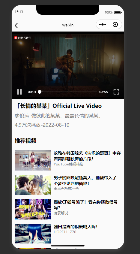 GitHub - Wasteland-builder/ExMaterialMusic: 一个用原生技术开发的音乐小程序