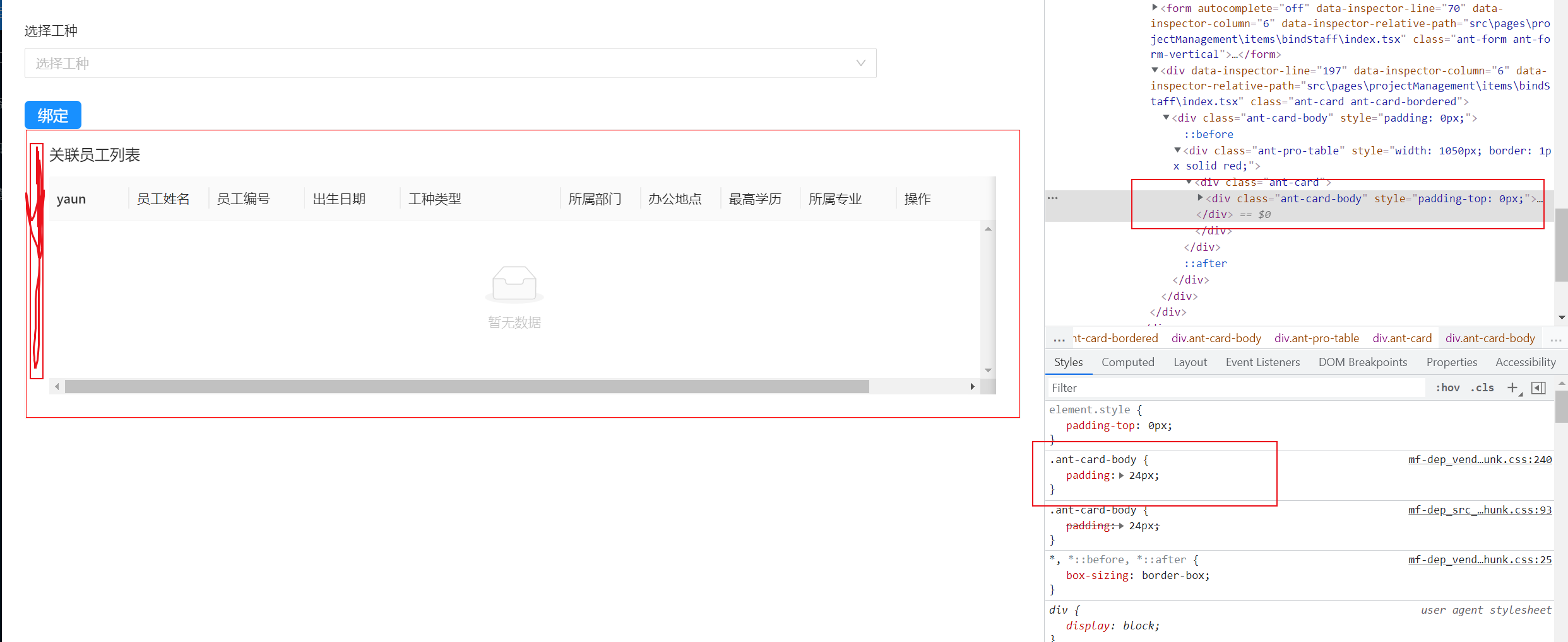 🧐[问题]如何去除列表EditableProTable，的内边距padding · Issue #9450 · ant-design/ant-design-pro · GitHub