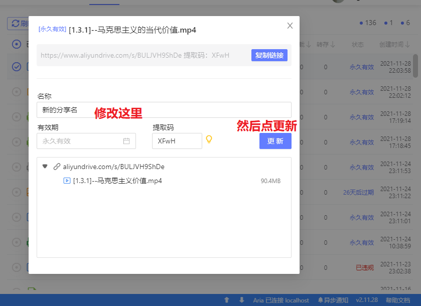 在分享界面无法显示分享的内容 · Issue #420 · liupan1890/aliyunpan · GitHub