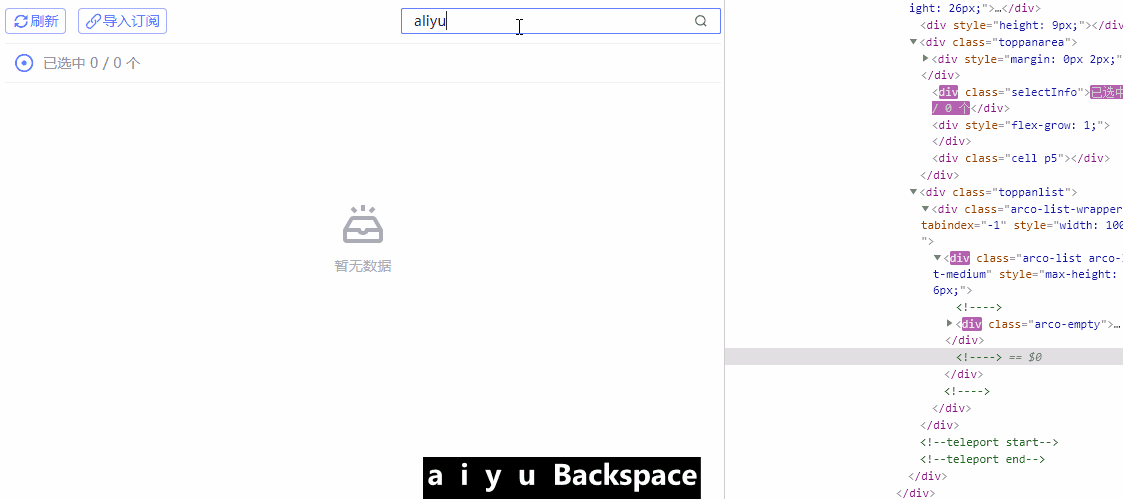 列表 List virtual data频繁更新时会显示空白页，必须滚动一下才能正常显示 · Issue #704 · arco-design/arco-design-vue · GitHub