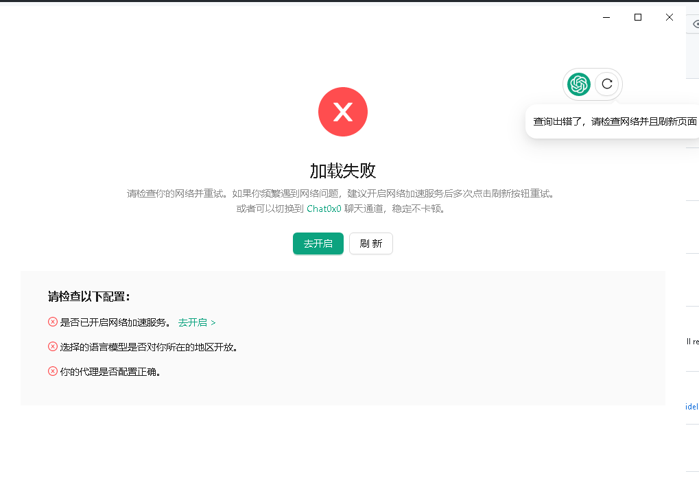 购买了会员网络加速不能用为啥? · Issue 147 · Mushan0x0 · Github