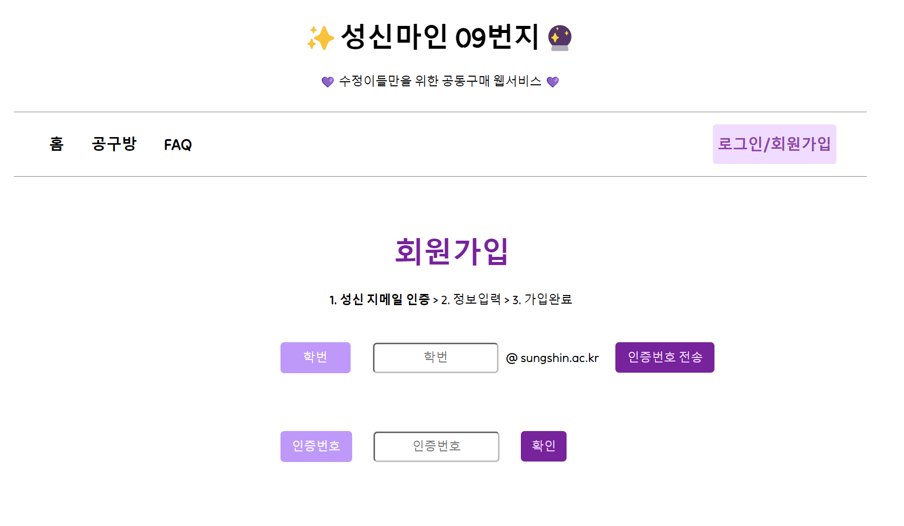 GitHub - SungshinMine09/sungshin-mine-09