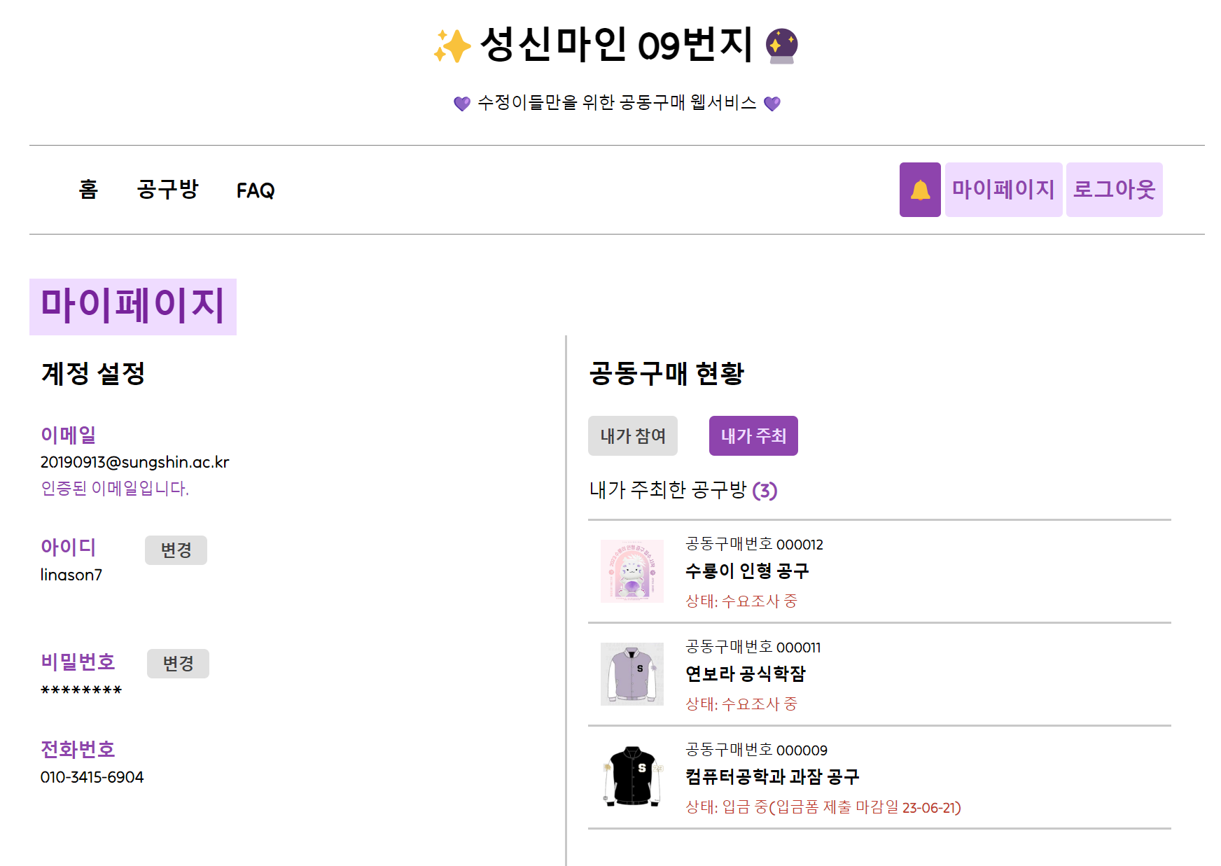 GitHub - SungshinMine09/sungshin-mine-09