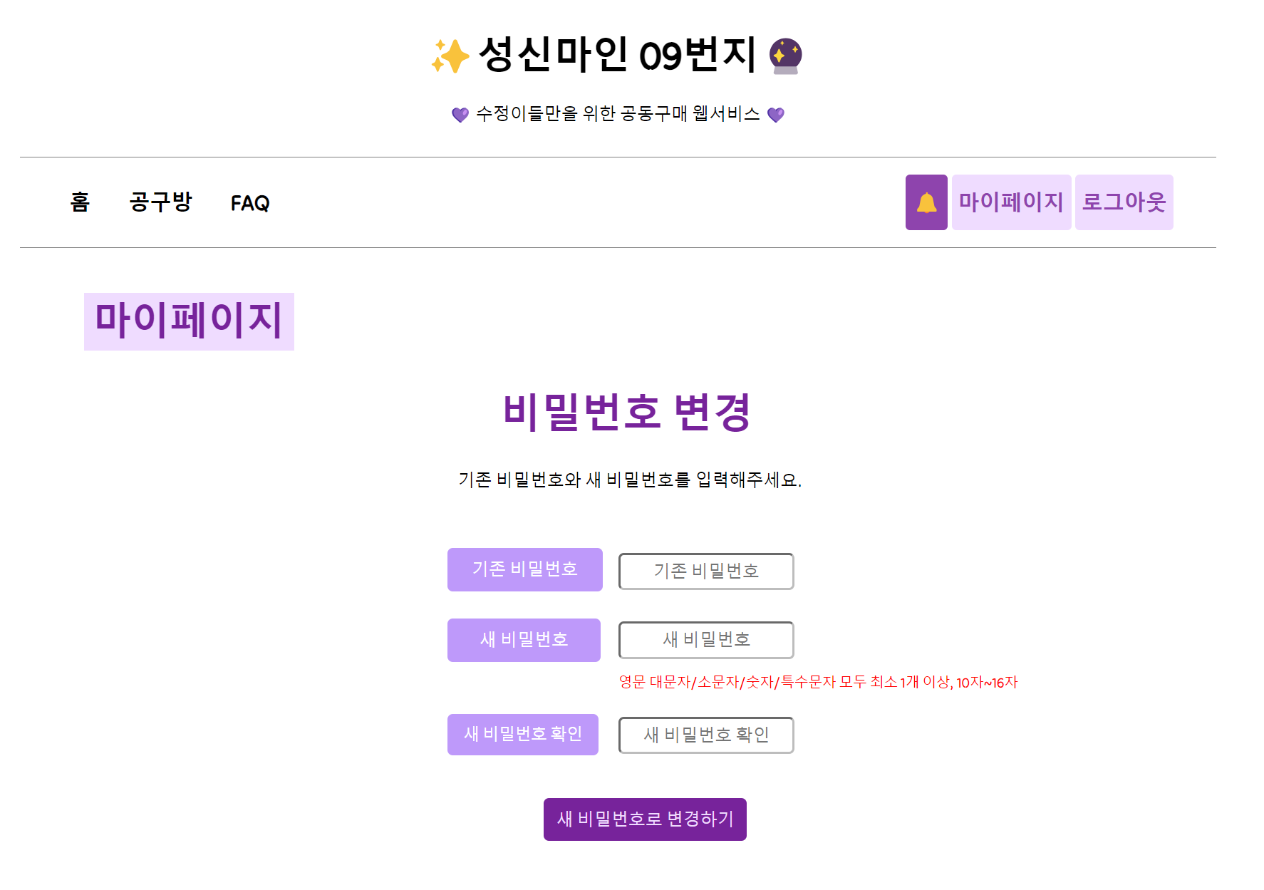 GitHub - SungshinMine09/sungshin-mine-09