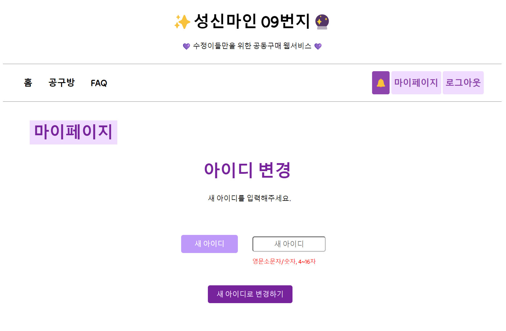 GitHub - SungshinMine09/sungshin-mine-09