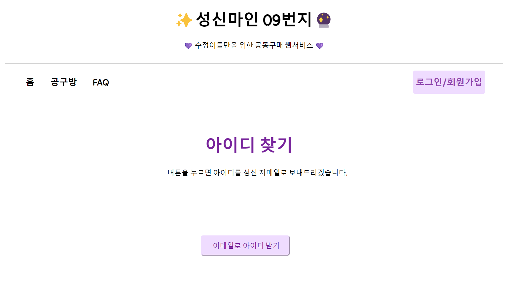 GitHub - SungshinMine09/sungshin-mine-09
