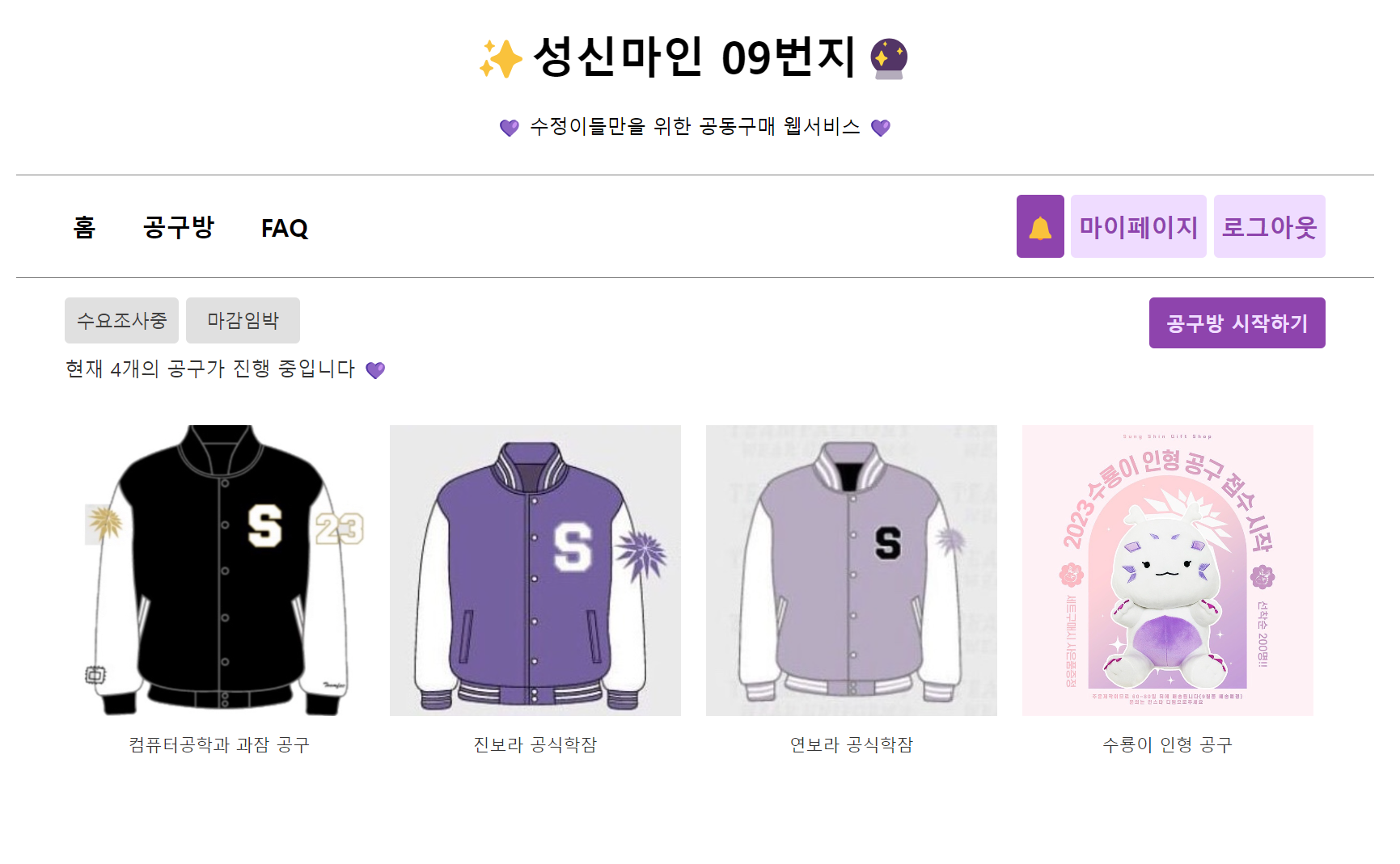 GitHub - SungshinMine09/sungshin-mine-09