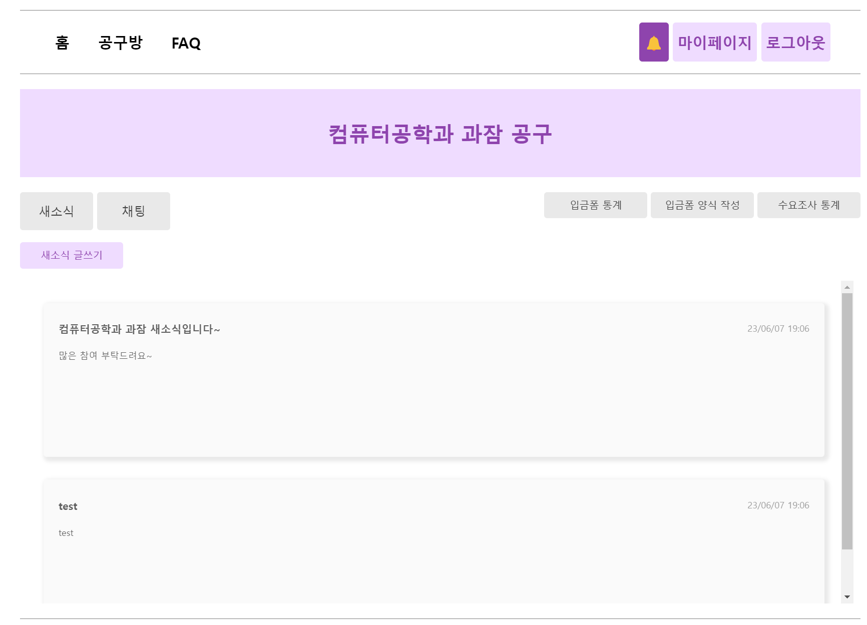 GitHub - SungshinMine09/sungshin-mine-09