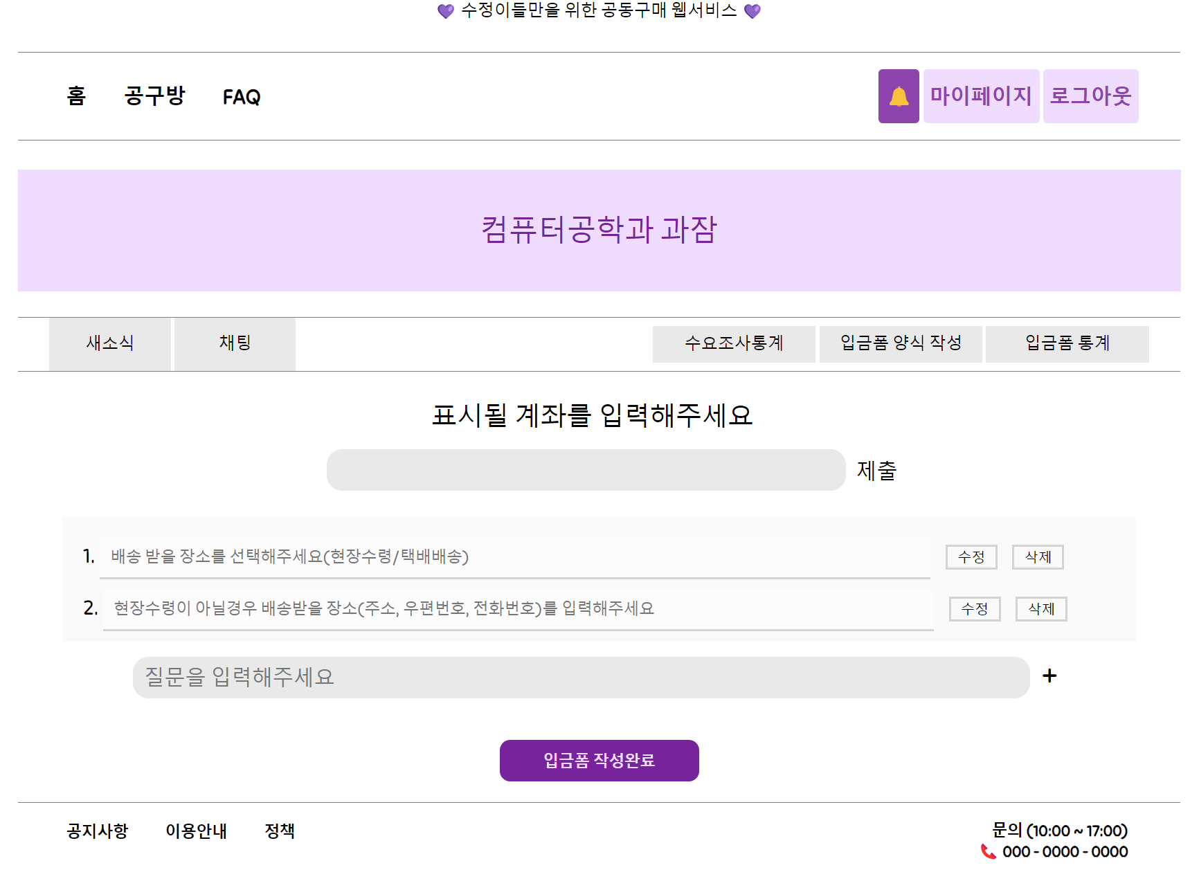 GitHub - SungshinMine09/sungshin-mine-09