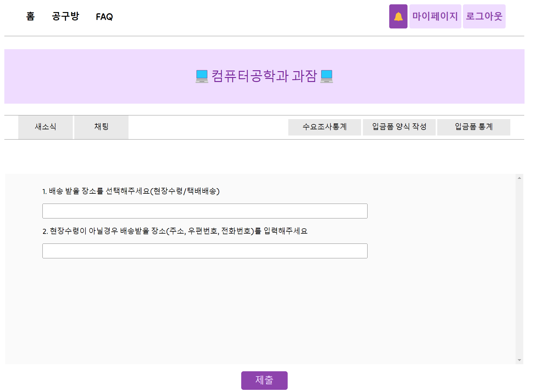 GitHub - SungshinMine09/sungshin-mine-09
