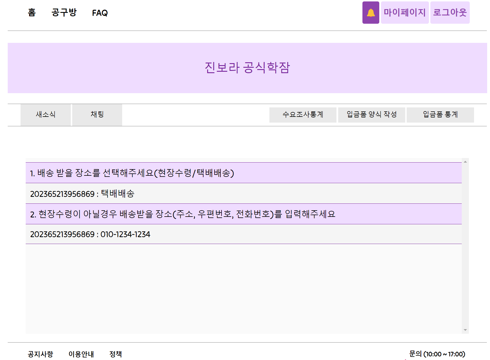 GitHub - SungshinMine09/sungshin-mine-09