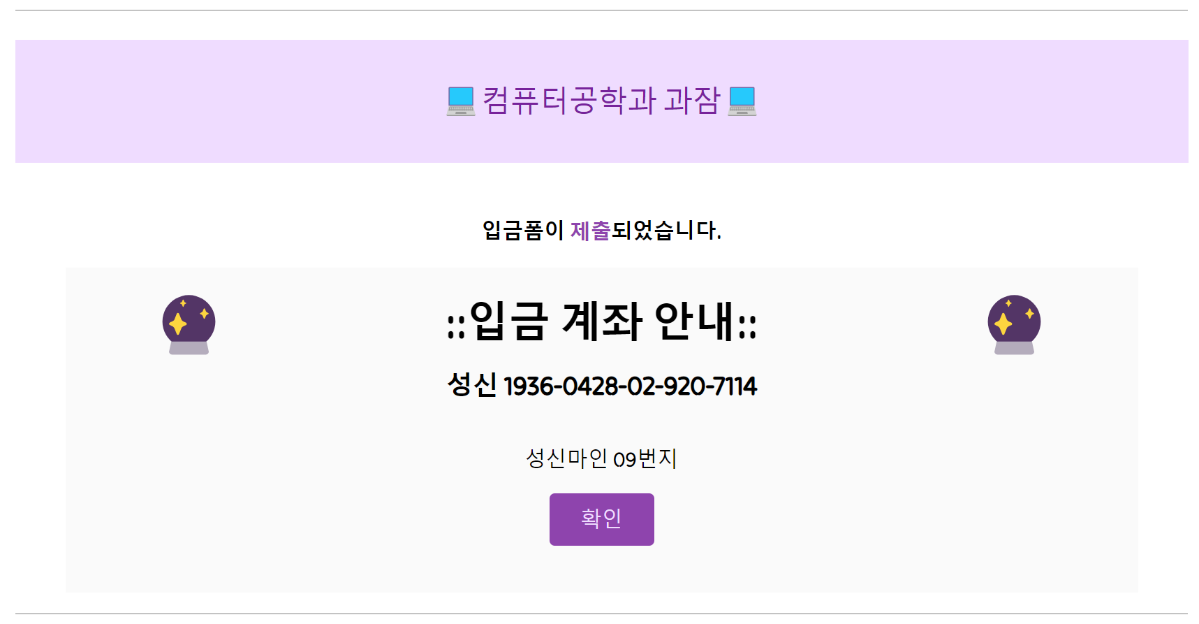 GitHub - SungshinMine09/sungshin-mine-09