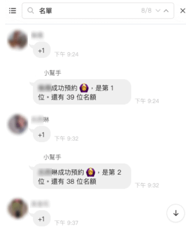 GitHub - CHUNG-HAO/Statistical-aid-line-bot: Usually, when a LINE group starts a group and signs ...