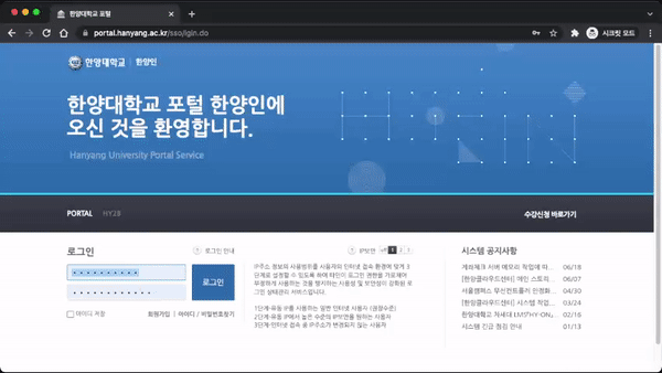 GitHub - r4pidstart/hyu-portal-helper