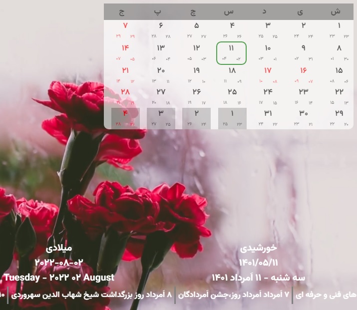 GitHub - mahdiit/TimeIR-Wallpaper: Simple Javascript code view Time.ir ...