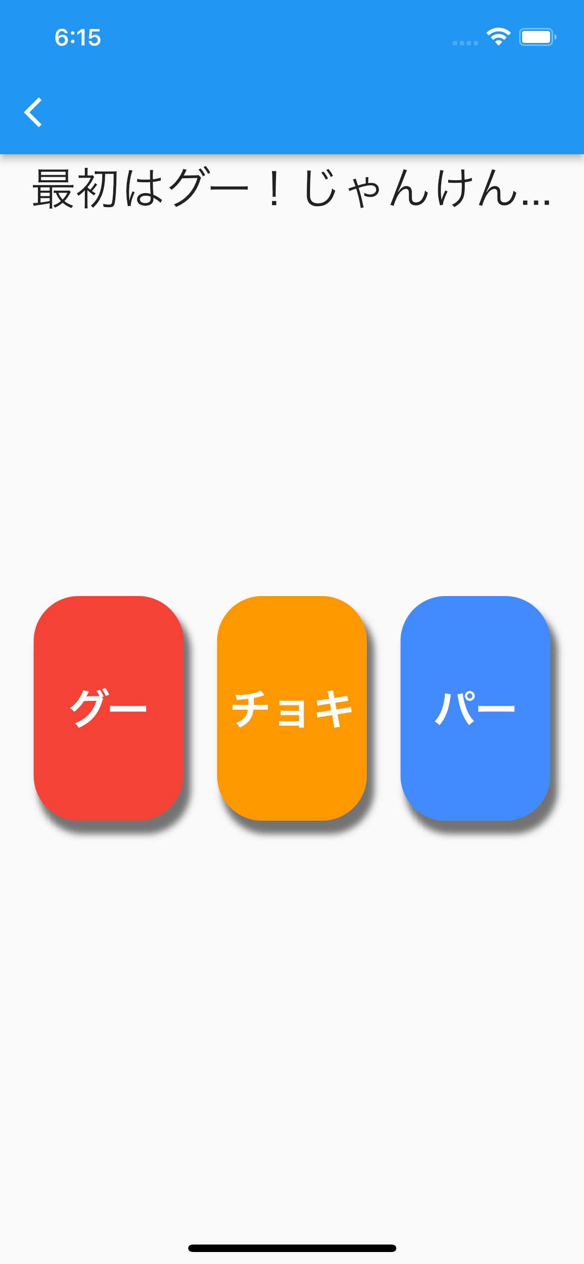 GitHub - kurogoma-flutter/simple_janken: 簡単なじゃんけんゲームです。10連勝できたらほんとすごい。