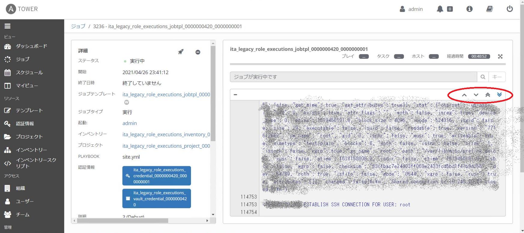 進捗状況(実行ログ)の表示改善 · Issue #1014 · exastro-suite/it-automation · GitHub