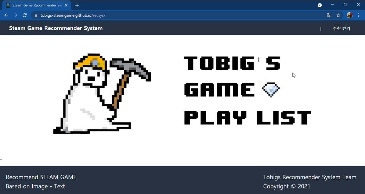 GitHub - JangAyeon/Tobigs_12_Recsys_Web: 제 12회 투빅스 컨퍼런스 겜플리 구현 WEB