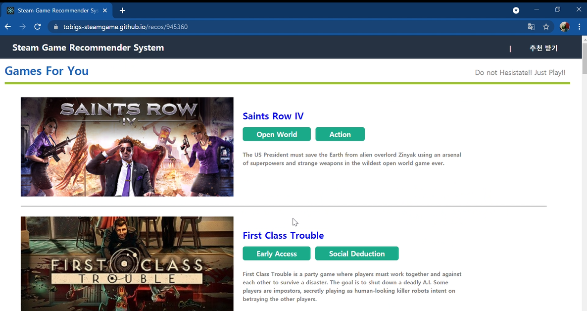 GitHub - JangAyeon/Tobigs_12_Recsys_Web: 제 12회 투빅스 컨퍼런스 겜플리 구현 WEB